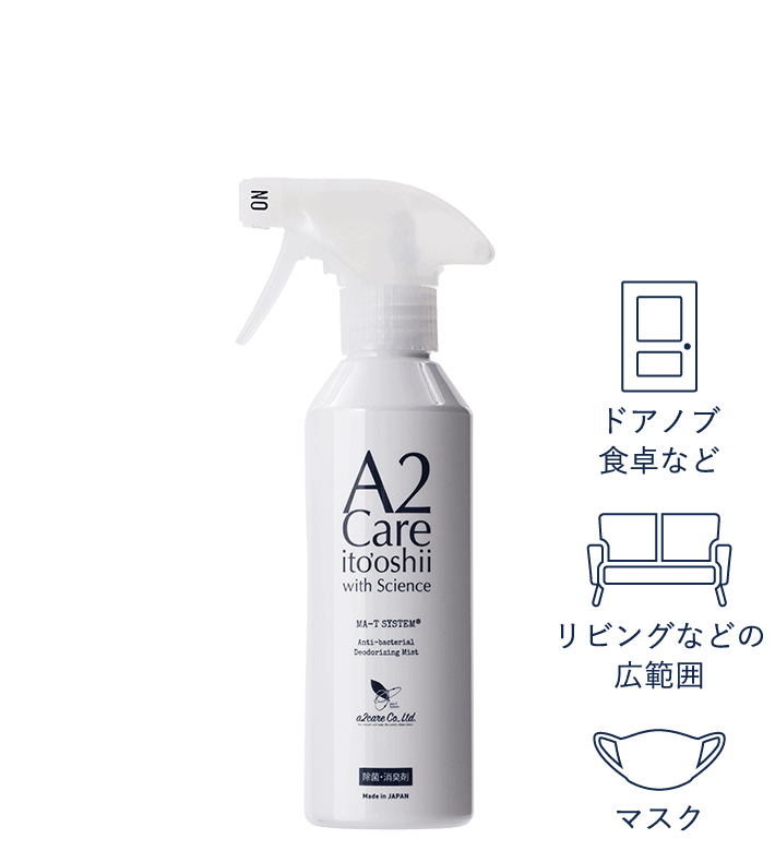 A2 Care | 変更タイトルです。（例：アクセサリ・アパレルの卸・仕入れならBカート